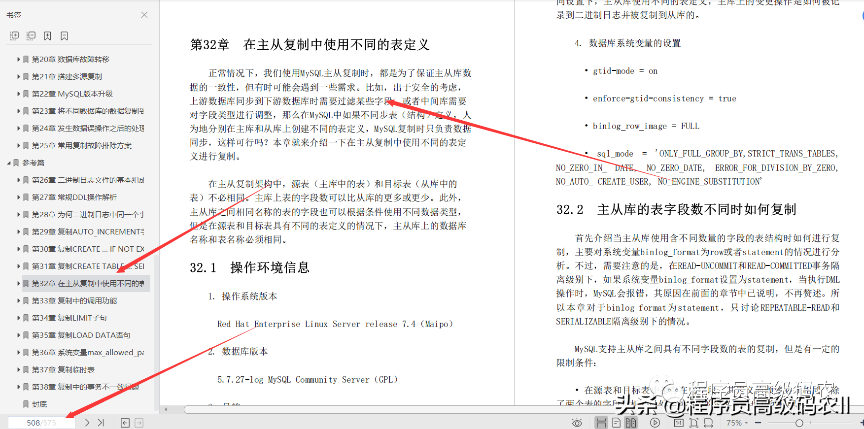 终于学完了阿里高级架构师整理mysql复制技术与生产实践文档mysql复制技术和生产实践pdf Csdn博客