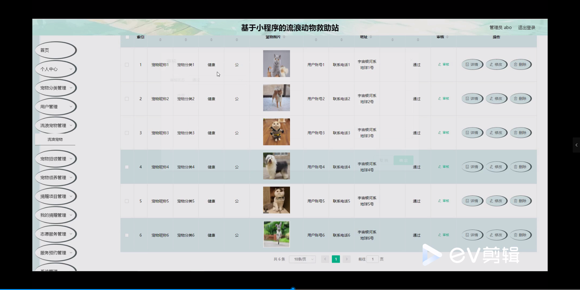 [附源码]计算机毕业设计Python+uniapp基于小程序的流浪动物救助站7dxf4(程序+lw+远程部署)_uniapp期末动物页面项目-CSDN博客