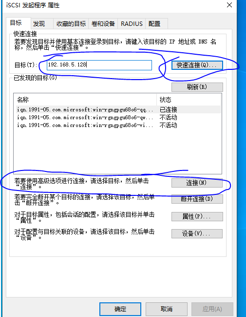 实验十一Windows Server 2012 R2共享存储iSCSI目标服务器配置_windows server 挂载存储-CSDN博客