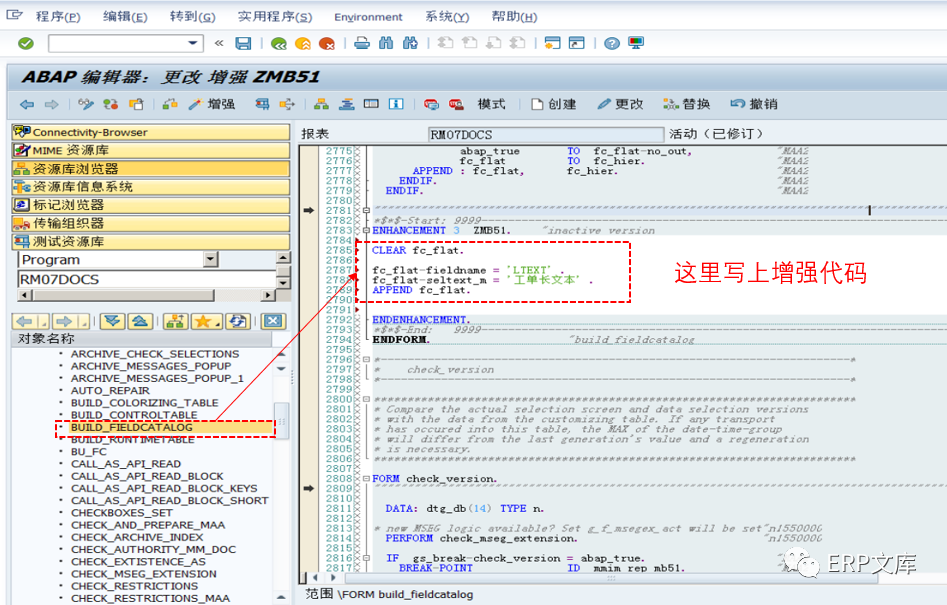 SAP软件MM模块项目实施中常用增强之二：MB51报表增加字段-CSDN博客