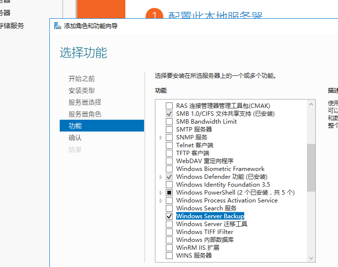 windows server : windows server backup 服务（自动定时备份，一次备份，恢复）,安装&搭建&恢复（图形化）-CSDN博客