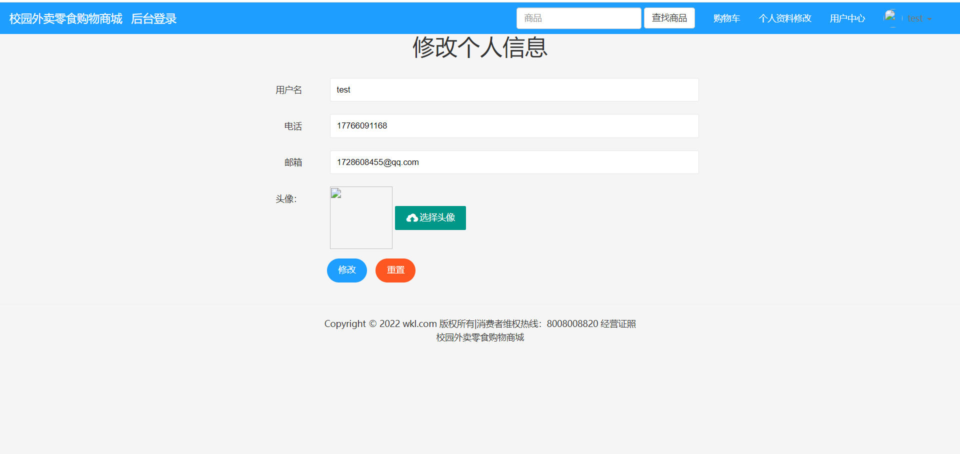 毕业设计 基于java Web的校园零食管理系统基于java的校园零食盒子管理系统的设计与实现 Csdn博客