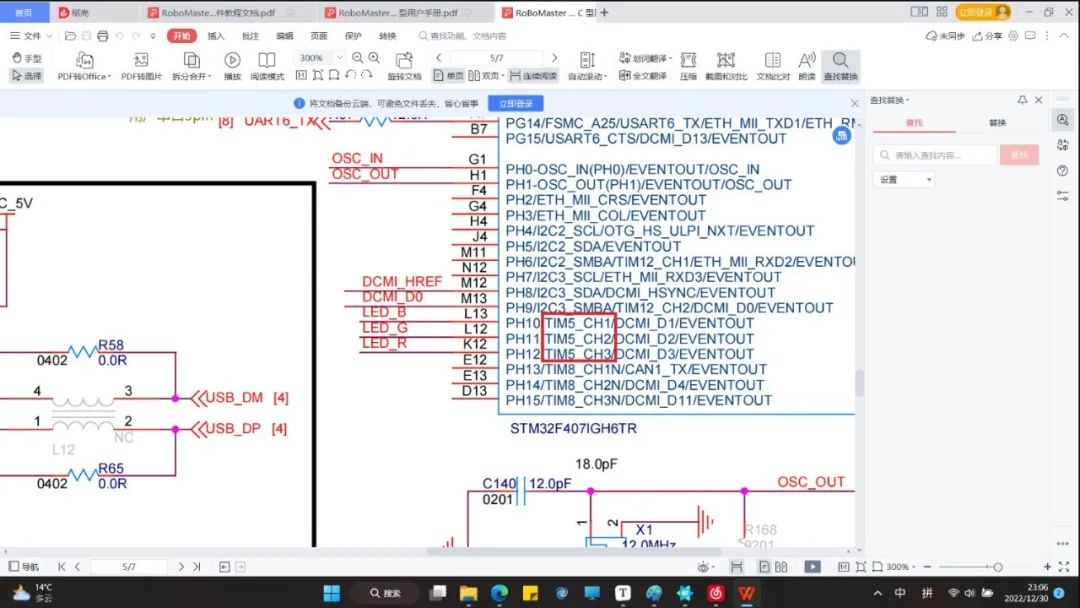 基于RoboMasterC型开发板的RT-Thread使用分享（二）-CSDN博客
