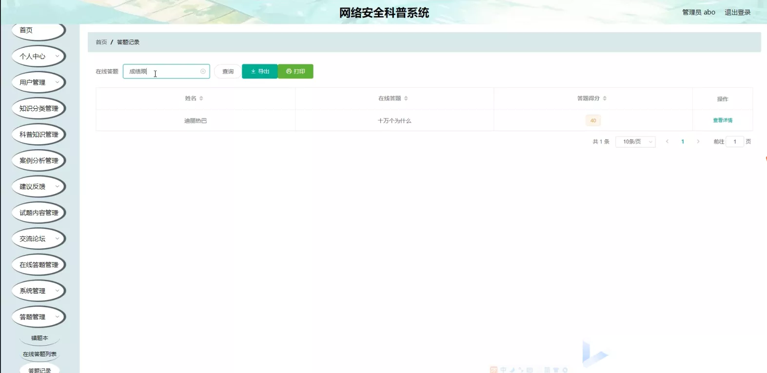 基于微信小程序的网络安全科普系统的设计与实现基于微信小程序的网络安全科普系统开发与设计 Csdn博客