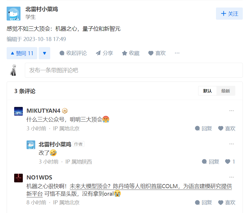 如何看待陈丹琦等大佬创建的大语言模型会议COLM？-CSDN博客