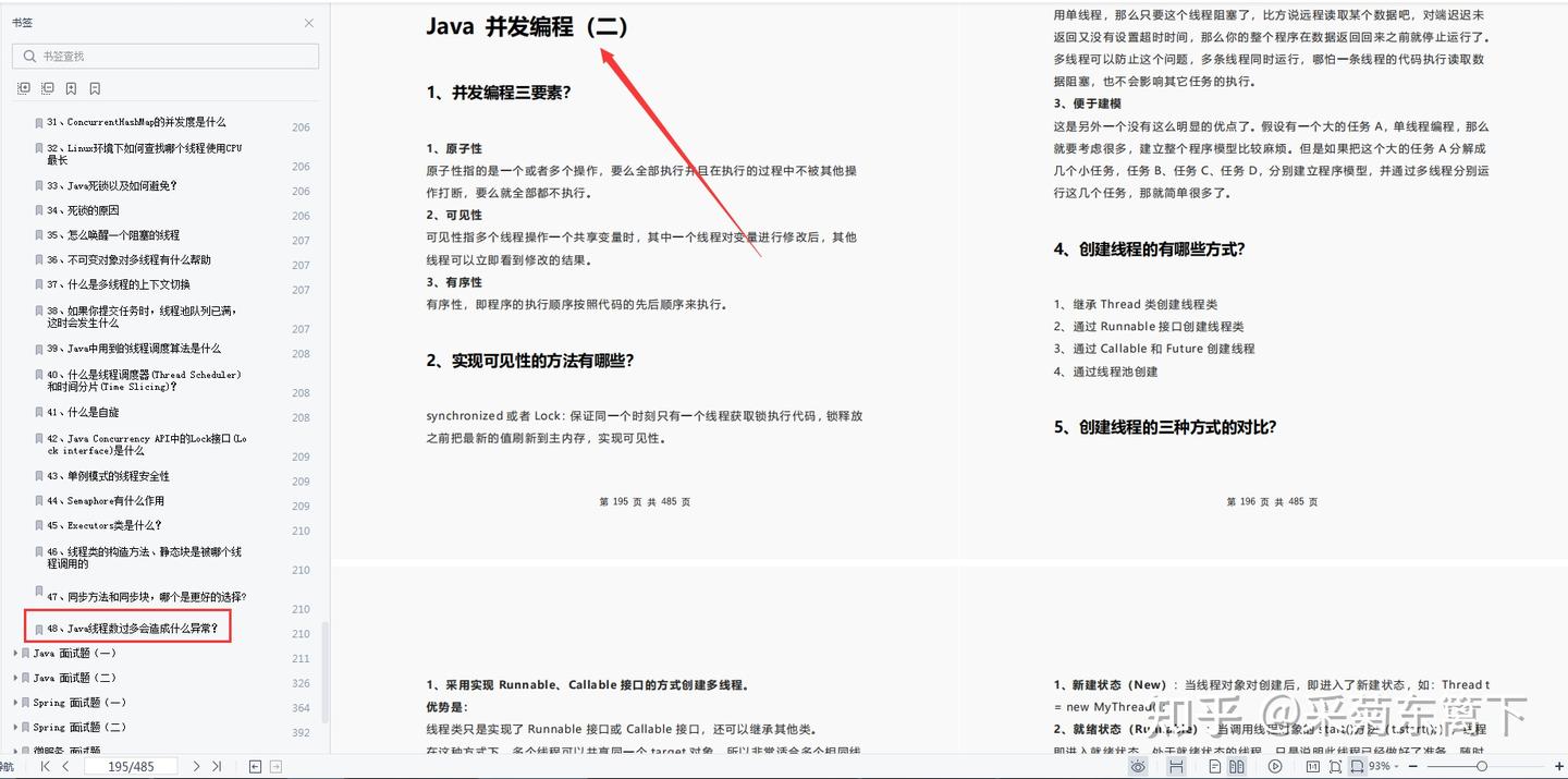 2024热门考点Java面试1000题升级补录，不管面试还是跳槽都能有帮助-CSDN博客