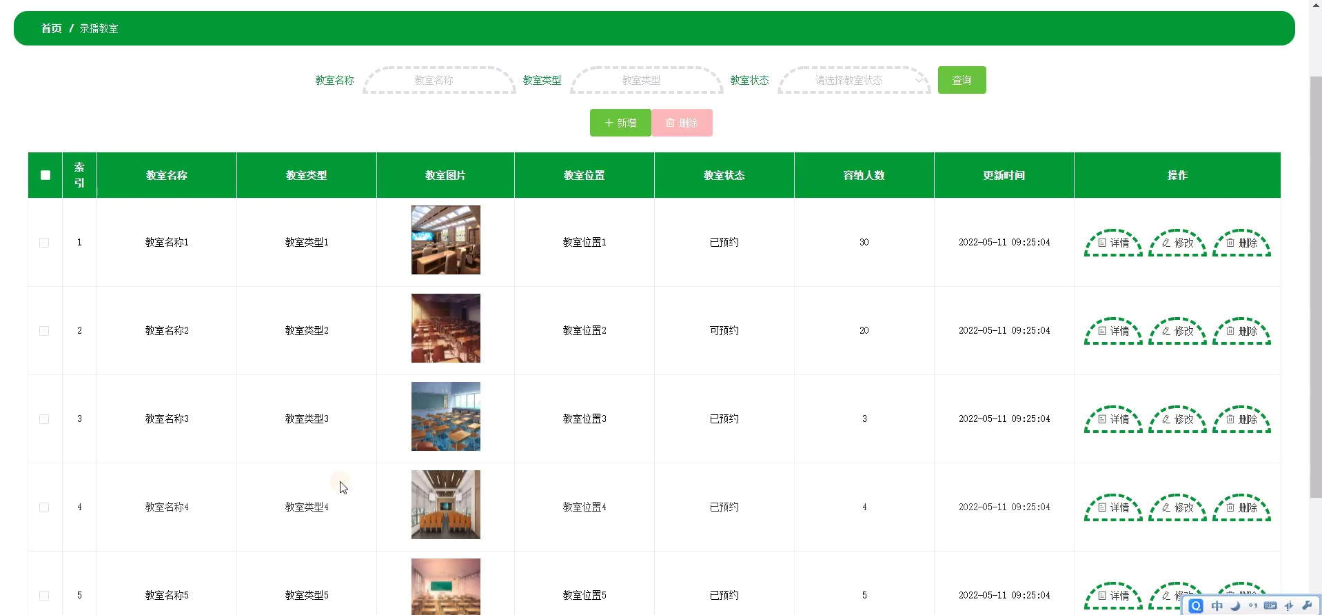 Pythonvue计算机毕业设计智慧校园背景下录播教室状态查询与申请系统2geqw(源码程序lw部署) Csdn博客