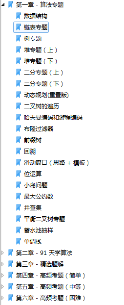 我蚌埠住了!2000页算法leetcode刷题笔记,对标字节跳动面试难度字节跳动算法岗位刷leetcode难度 Csdn博客