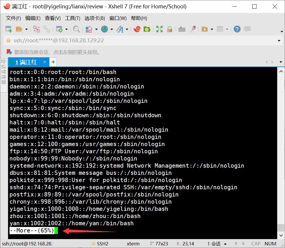 linux 查看文件内容--查看指定行_linux 查询文件内容包含关键字 指定行数-CSDN博客