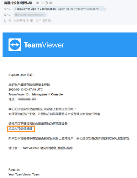 TeamViewer 帐户的“信任设备”_teamviewer as an added security-CSDN博客