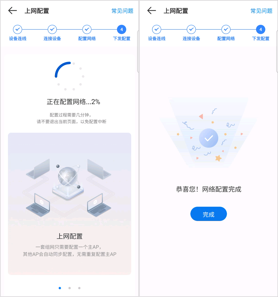 华为AirEngine 5762S-11面板AP配置_华为airengine5762s配置教程-CSDN博客