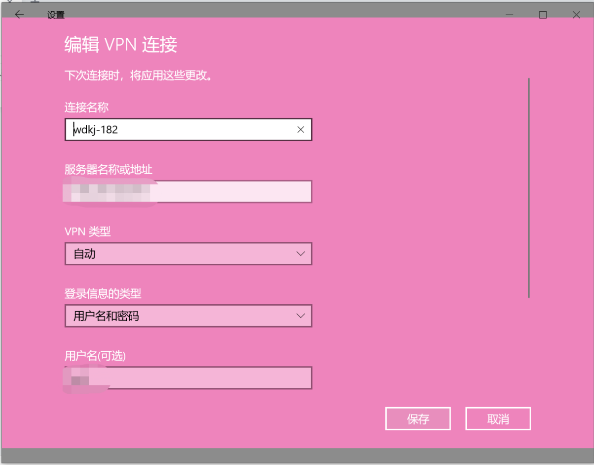 Centos 6 安装PPTP服务，实现内网穿透_pptp内网穿透-CSDN博客