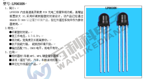 红外遥控接收头 的引脚参数_vs1838b引脚图-CSDN博客