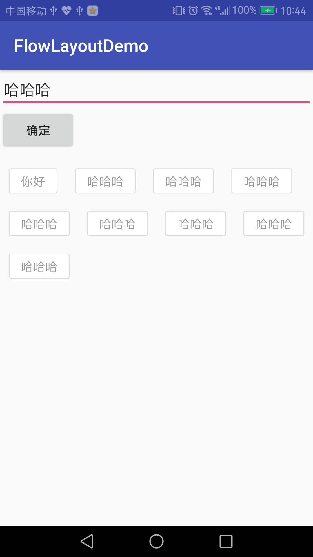 Android自定义搜索记录android流式布局实现历史搜索记录功能 Csdn博客 