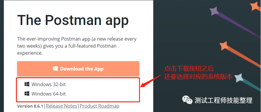 Postman系列（一）-下载地址与安装_postern官网下载地址-CSDN博客