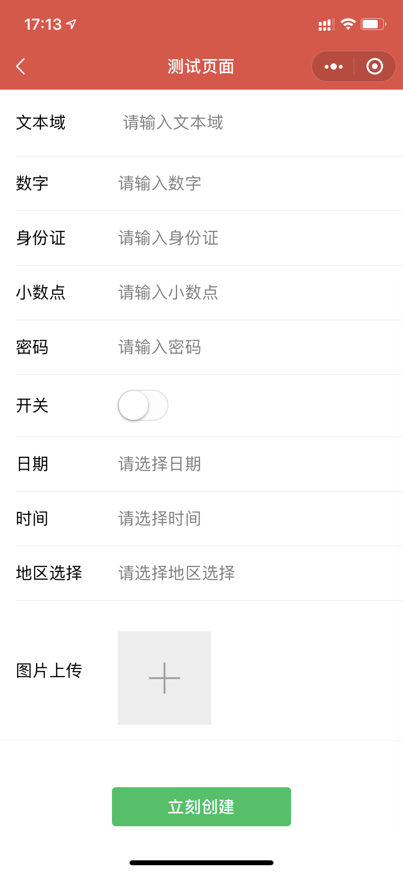 微信小程序 WeUI 表单封装_weui 表格-CSDN博客