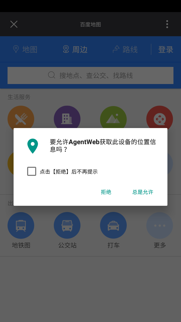 android好用的webview,GitHub - AweiLoveAndroid/AgentWeb: AgentWeb 是一个基于 Android WebView的一个库，比WebView ...