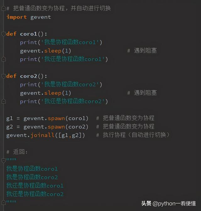 Python Gevent 启动服务python协程之三:协程目前最好的使用方式 Csdn博客