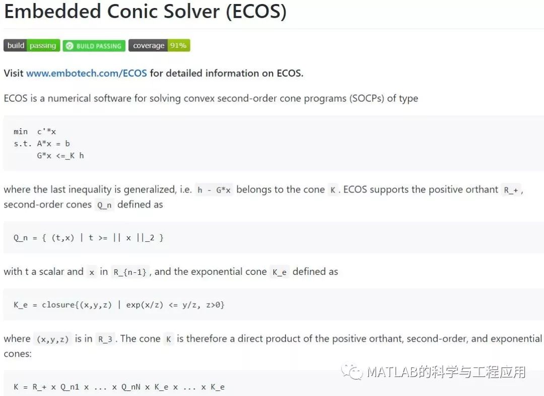 一种适于嵌入式应用的SOCP求解器ECOS-CSDN博客