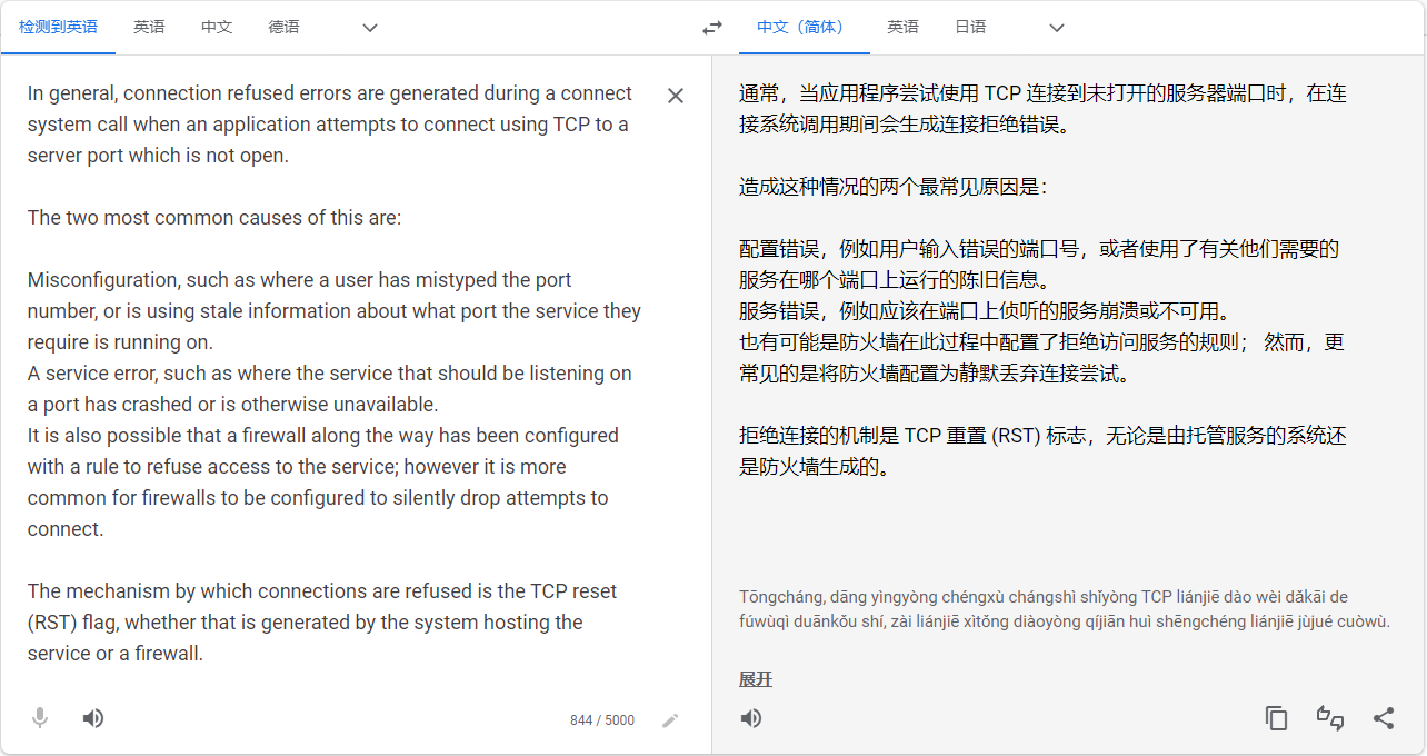 【TCP】关于TCP连接中，Connection reset by peer和Connection reset原因分析_tcp ...
