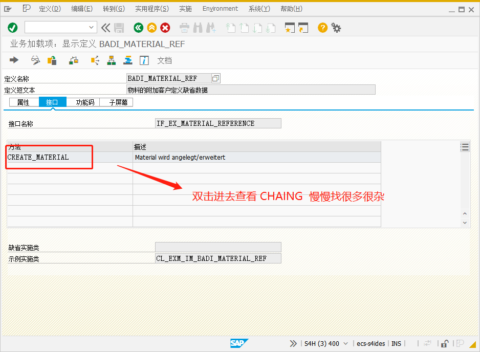 SAP MM01 创建物料 三代增强 BADI 默认值增加_sap创建物料主数据默认值-CSDN博客