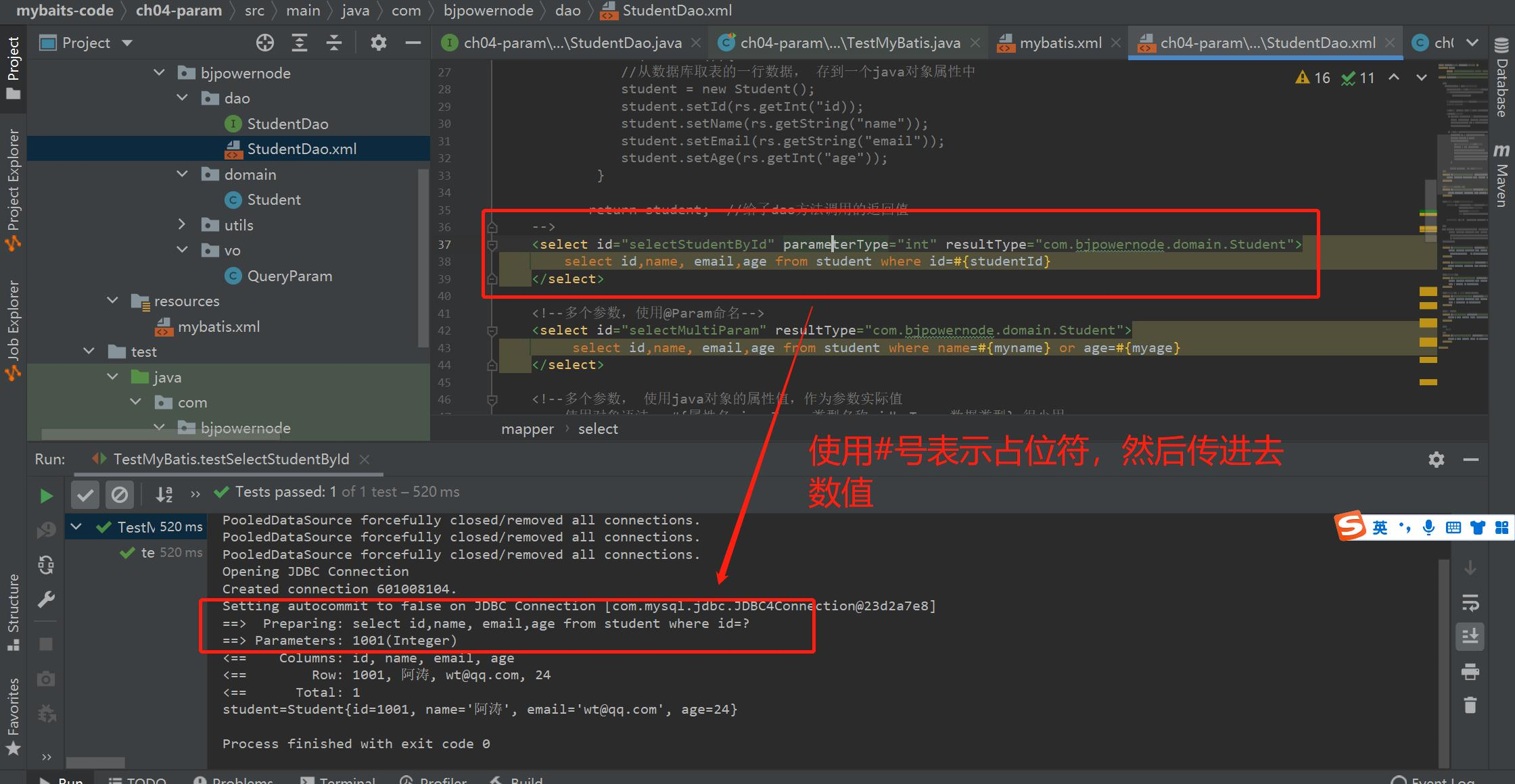 深入理解参数-@Param和 对象作为参数重要-CSDN博客
