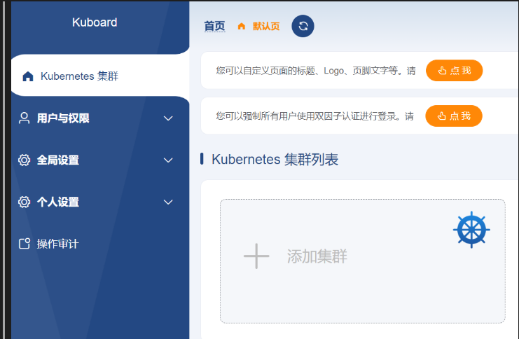 k3s部署全过程kuboard管理界面_k3s管理ui-CSDN博客