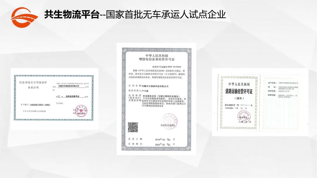 TMS+网络货运平台建设方案（附下载）-CSDN博客