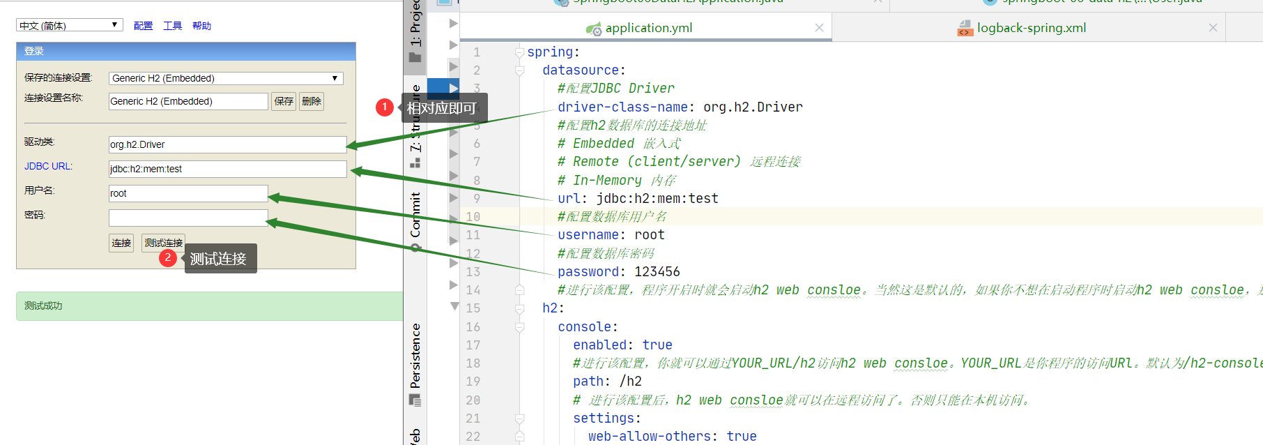 【SpringBoot新手篇】SpringBoot 集成H2数据库_h2 springboot-CSDN博客