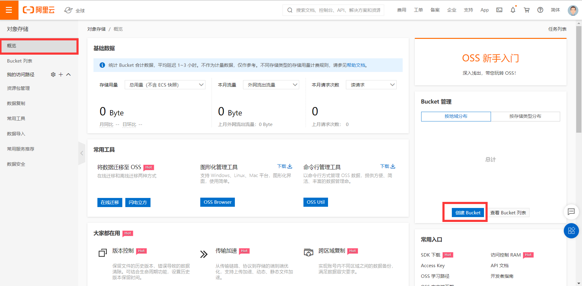 利用PicGo Core+阿里云OSS搭建图床_picgo-core aliyun-CSDN博客