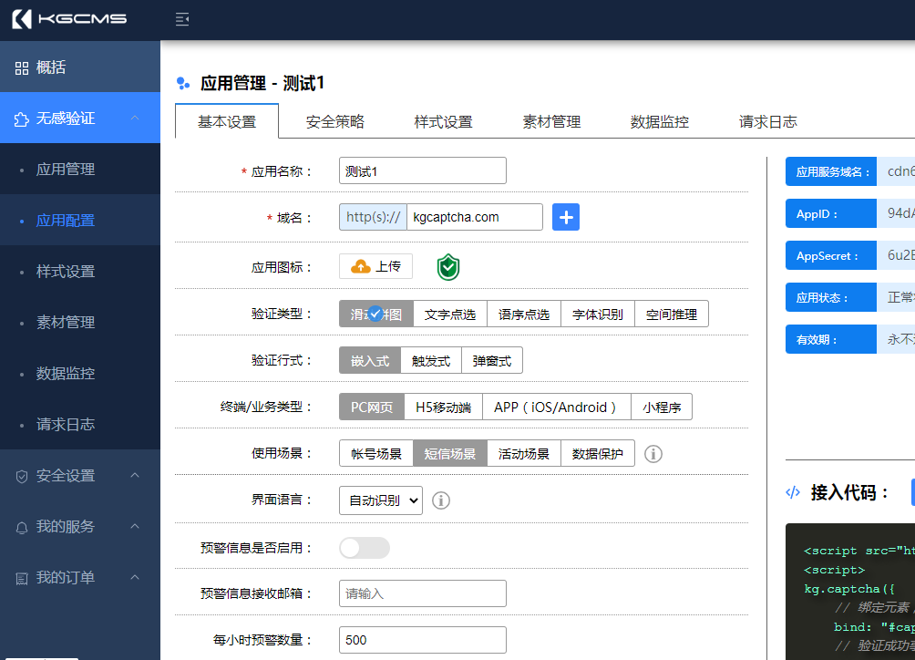 Python登录验证码python 验证码登录 Csdn博客