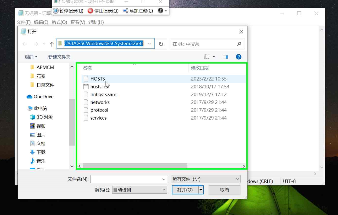 解决Windows系统修改HOSTS文件并保存问题_hosts文件怎么保存-CSDN博客