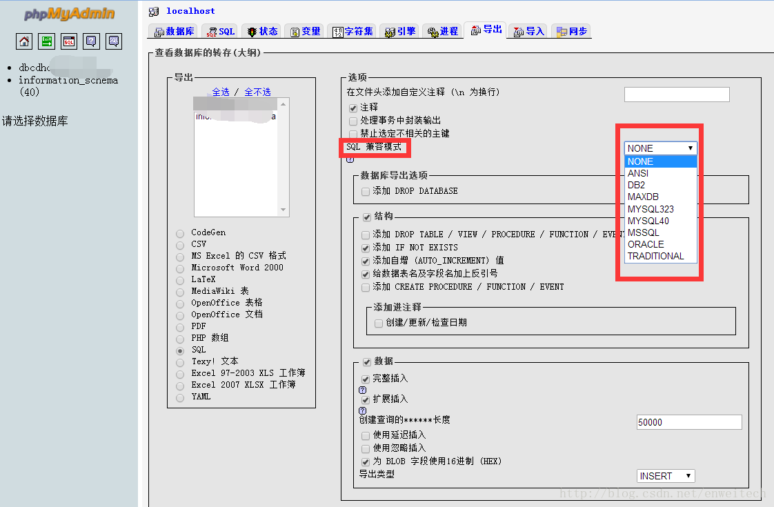 低版本mysql数据导入高版本将高版本mysql数据库的数据导入低版本mysql中 Csdn博客