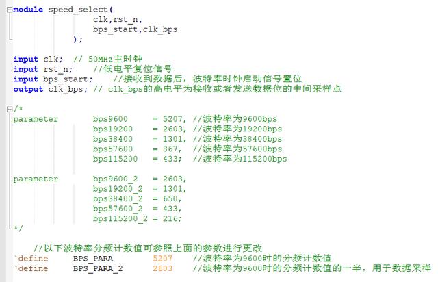 Uart串口通信fpga编写verilog实现uart串口通信实验 Csdn博客