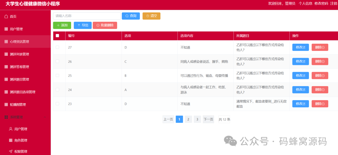 【开题报告文档源码】基于python小程序大学生心理健康咨询微信小程序设计与开发基于微信小程序的心理健康服务系统的开题报告 Csdn博客