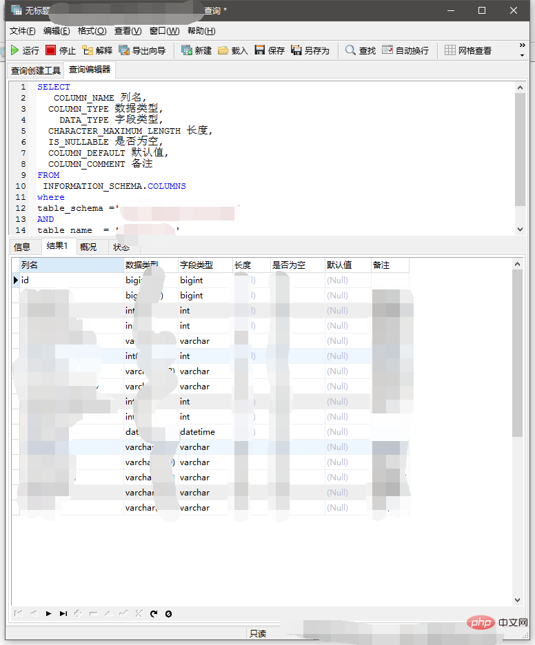 Mysql数据库字段输出【数据库】mysql如何导出表的字段和相关属性(附示例) Csdn博客