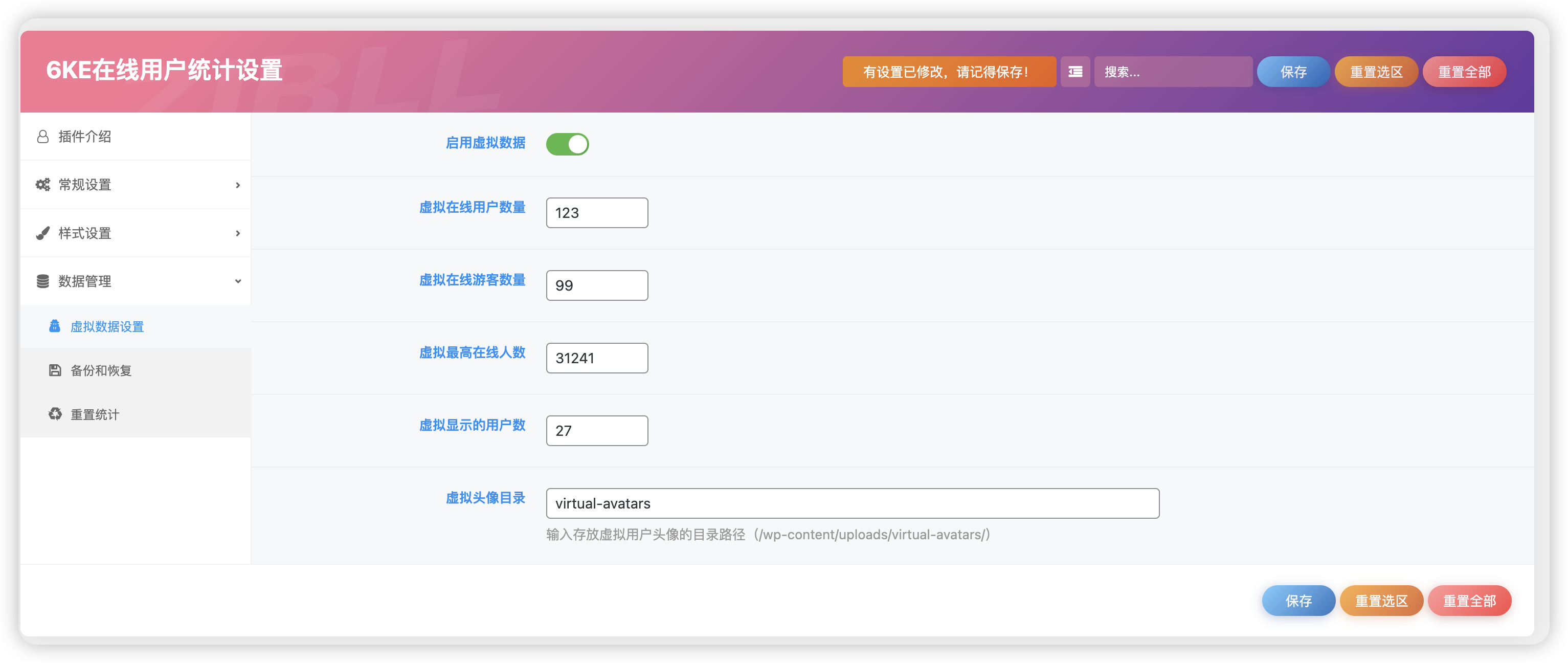 wordpress在线用户统计插件发布-6ke论坛_wordpress 6ke-CSDN博客