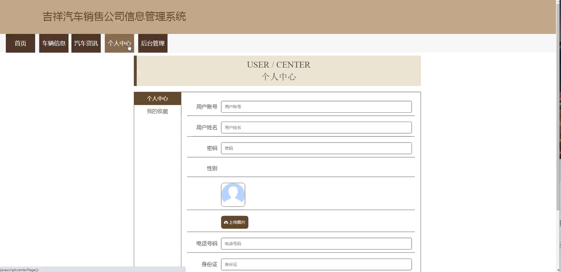 附源码 Javassm计算机毕业设计吉祥汽车销售公司信息管理系统9xr5i源码程序数据库部署ass1016的博客 Csdn博客