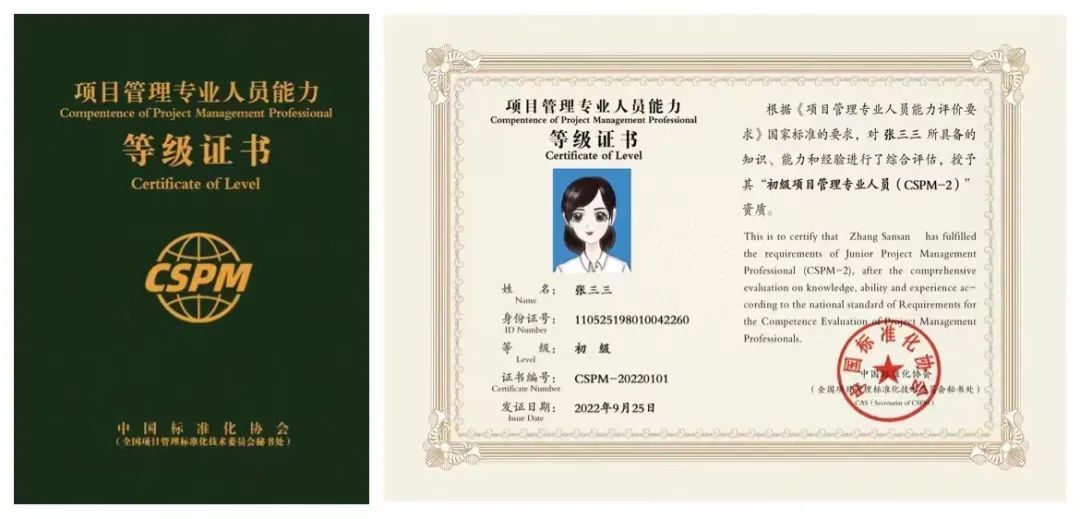 免考申请CSPM-2-持PMP证书的看过来了_华为hcsa-pm如何兑换cspm-CSDN博客