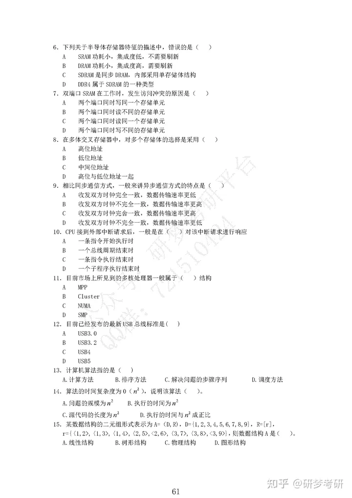 23年西安电子科技大学833、834考研真题_西电公布真题在哪公布-CSDN博客