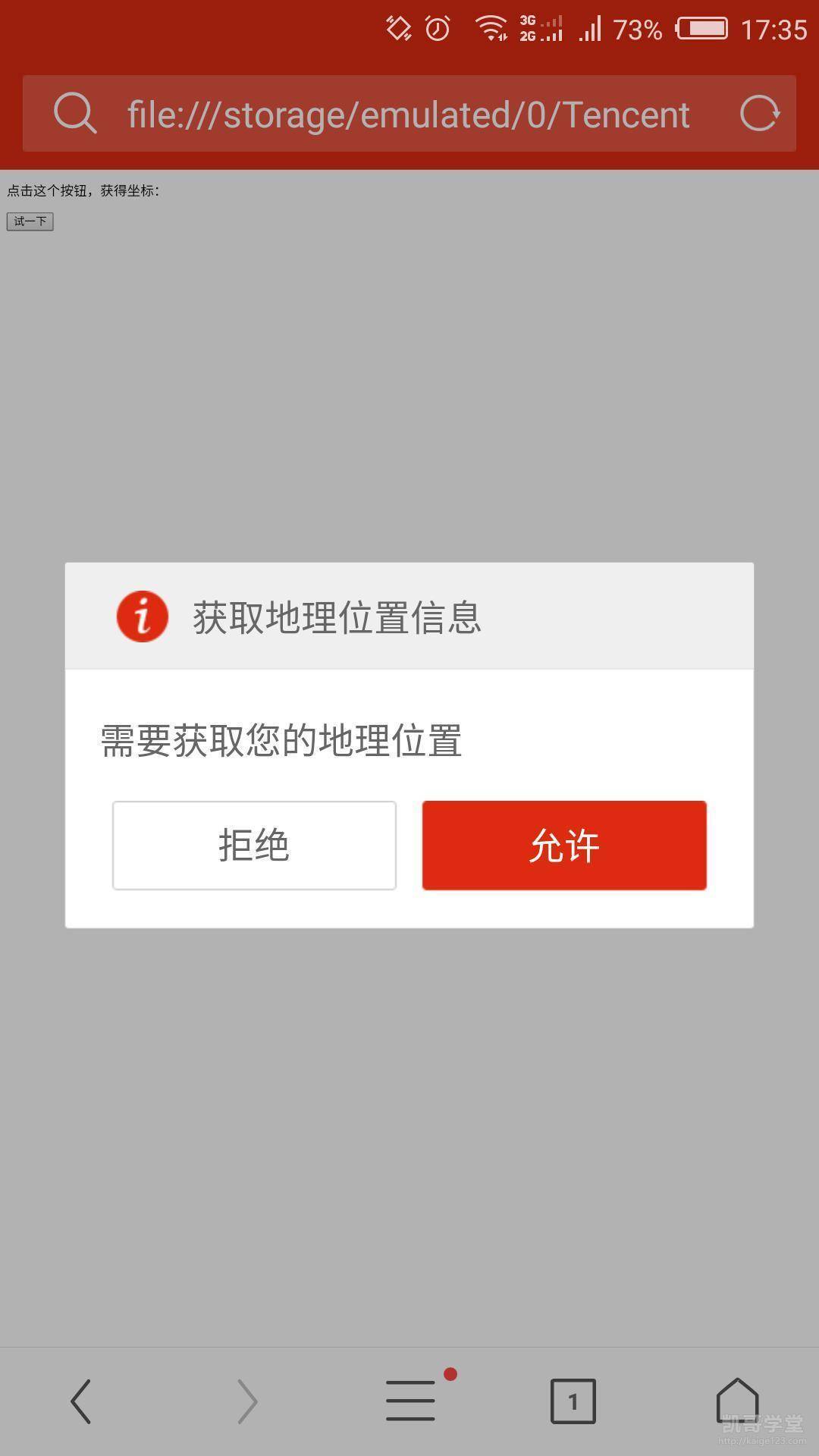 Html5 获取gps坐标html5 Gps定位 Csdn博客