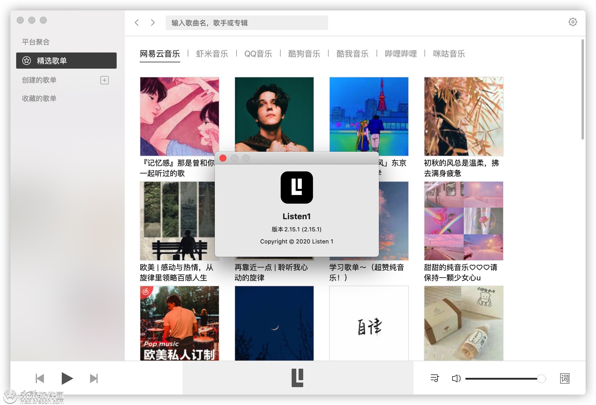 Listen1 - 让你畅享全网音乐！你值得拥有！_listen1 csdn-CSDN博客