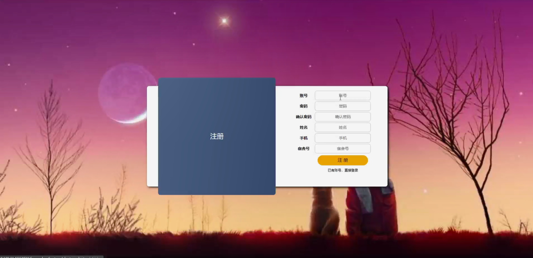 附源码 Jspssm计算机毕业设计宿舍考勤管理系统rohez【源码、数据库、lw、部署】 Csdn博客 9244