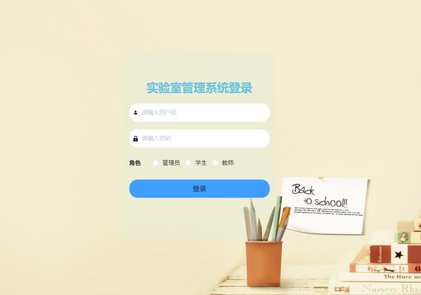 基于javaspringboot的实验室管理系统实验室管理系统java Csdn博客
