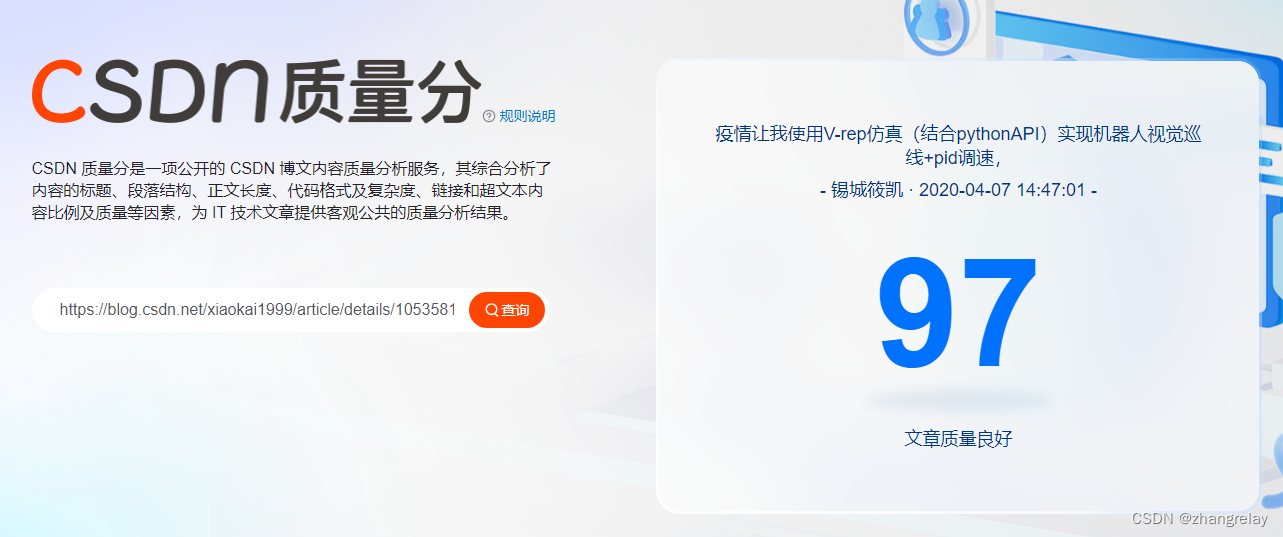 差速巡线机器人设计-满分（100+）的报告-2020_视觉差速巡线逻辑-CSDN博客