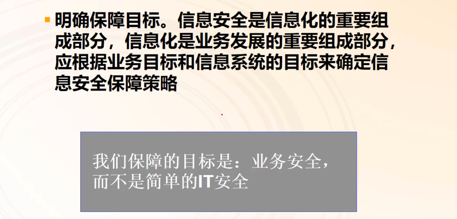 NISP 二级知识点总结——信息安全工程_nisp二级ppt-CSDN博客