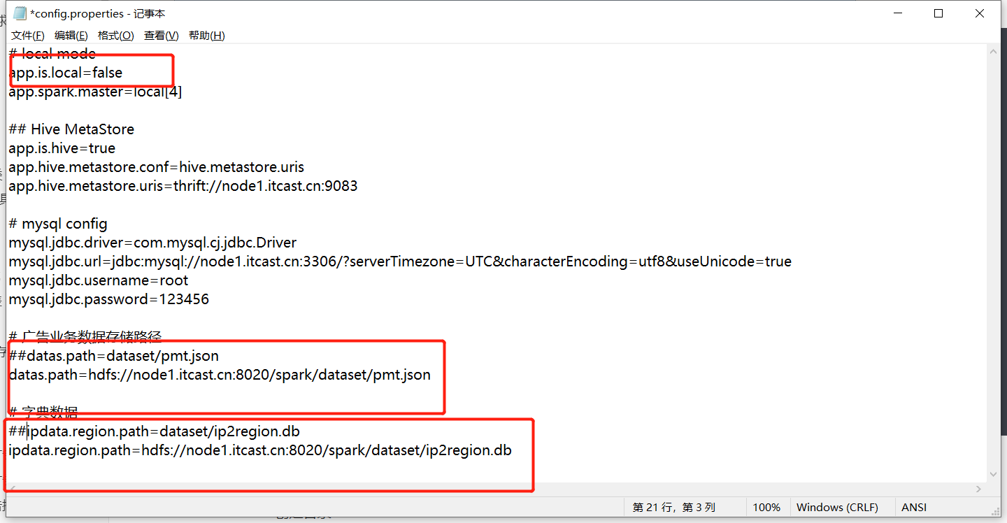 Spark：离线综合案例_spark离线数据案例-CSDN博客