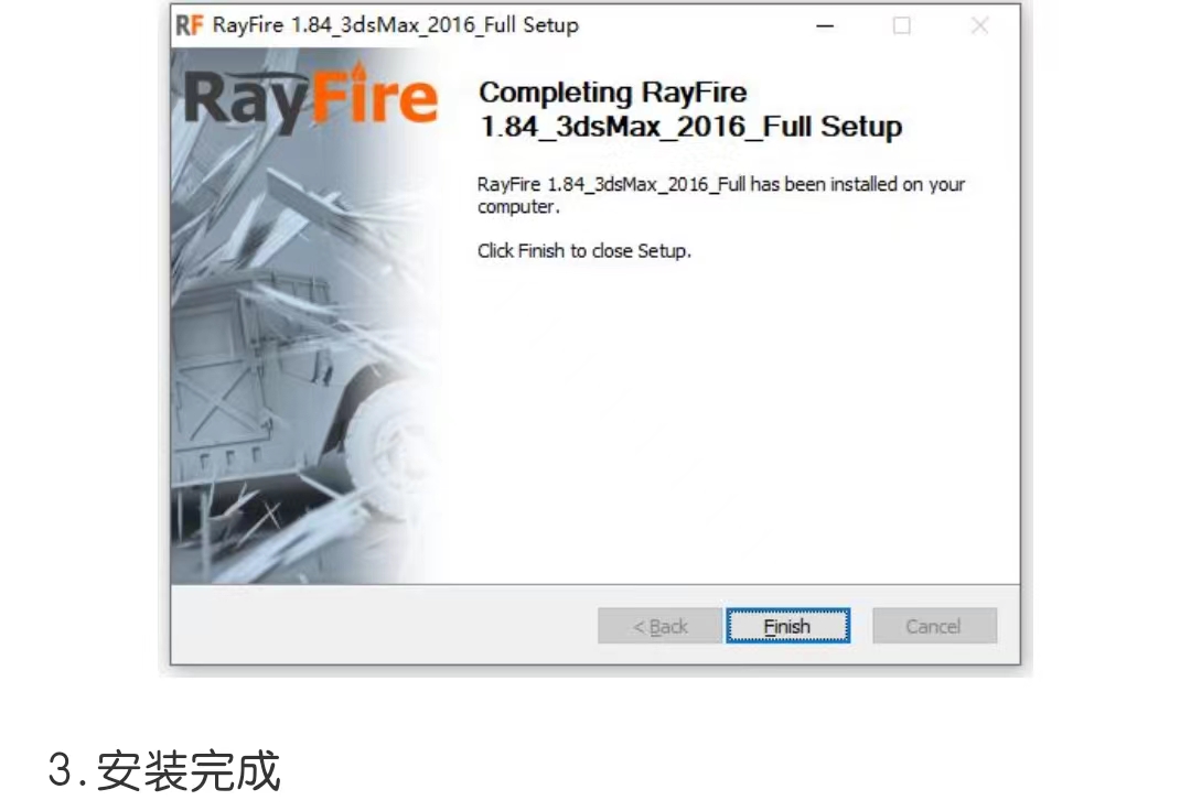 Rayfire 1.85 for 3DSMax中文版安装包下载及安装教程_rayfire1.85-CSDN博客