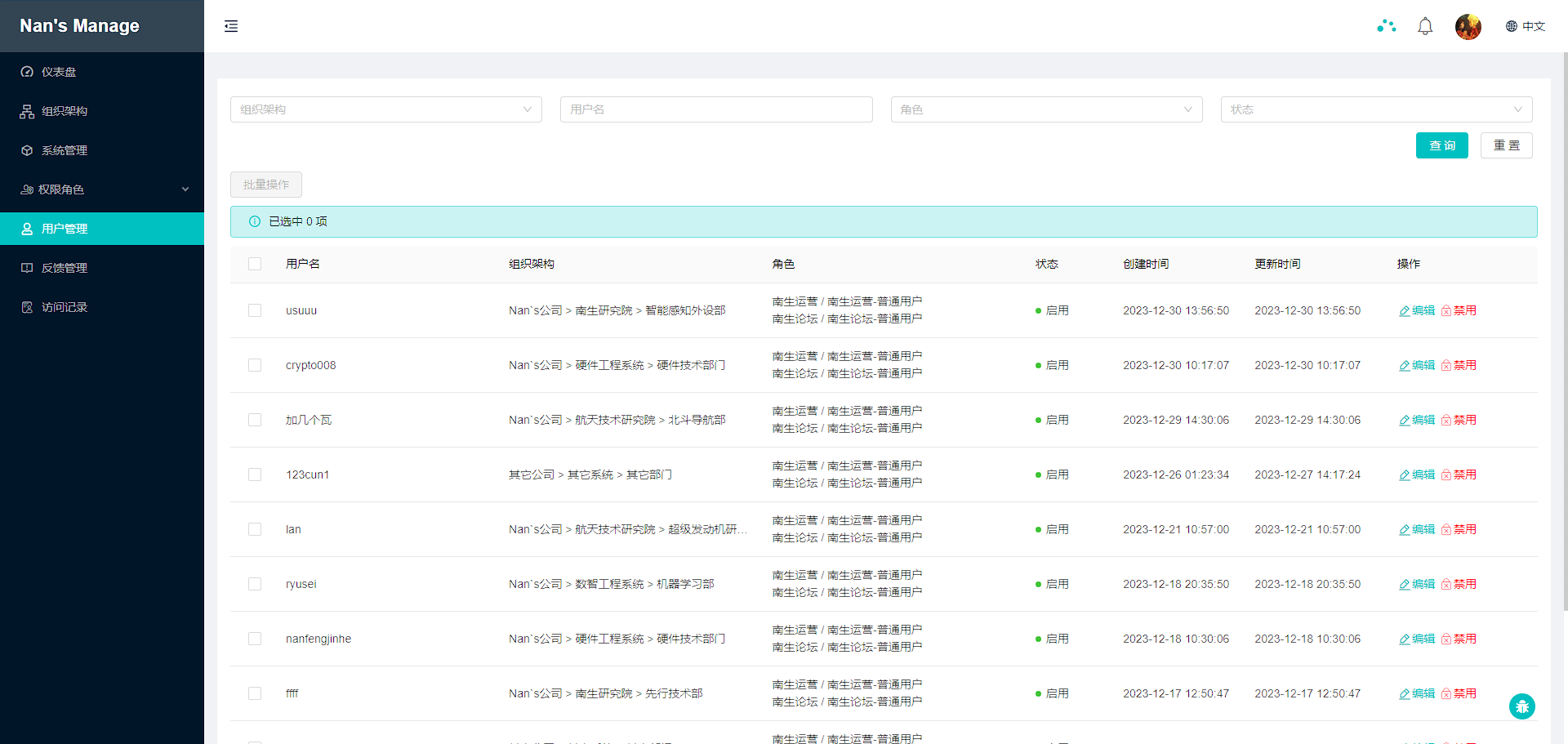 Nan‘s BBS 南生论坛（SpringBoot+Vue）-CSDN博客