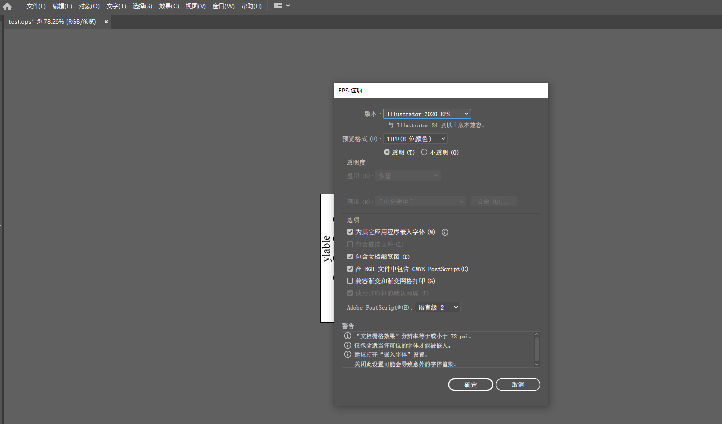 Latex插入eps矢量图显示不全问题_eps文件插入overleaf-CSDN博客